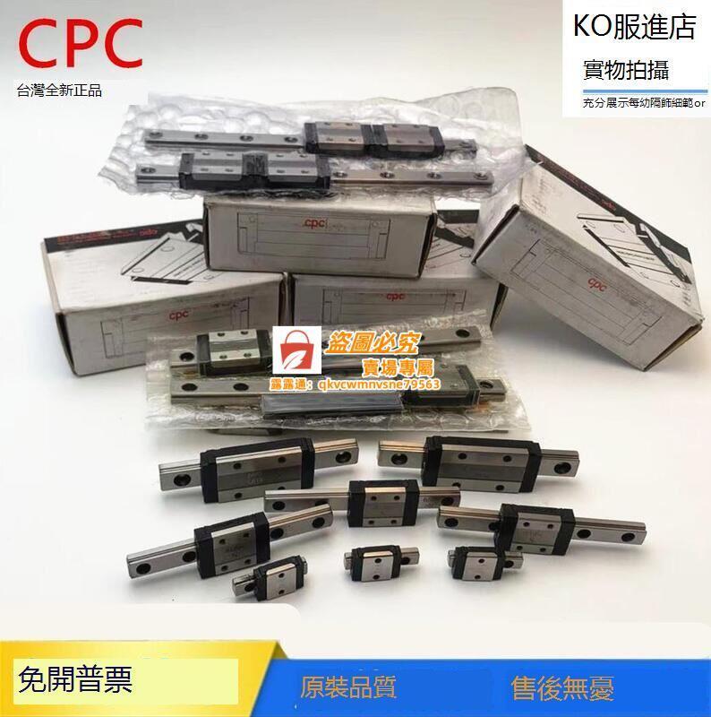 嚴選品質MR5791215MNMLWNWL 台灣正品CPC直線導軌滑塊微型線性滑軌 露天市集 全台最大的網路購物市集
