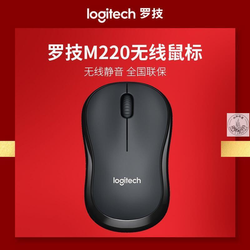 Logitech 羅技滑鼠 全新M220M221 靜音滑鼠 無線滑鼠 繽紛多彩 | 露天市集 | 全台最大的網路購物市集