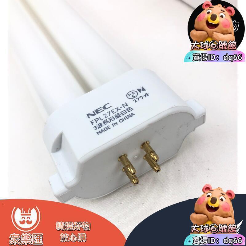 【⑥號】PHILIPS飛利浦 PL-LJ 27W 840 4P 緊密型燈管 檯燈用燈管 4000K 露 | 露天市集 | 全台最大的網路購物市集