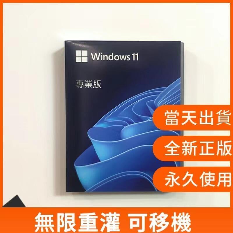 win11專業版usb win11 pro 繁體 windows11專業版win10專 | 露天市集 | 全台最大的網路購物市集