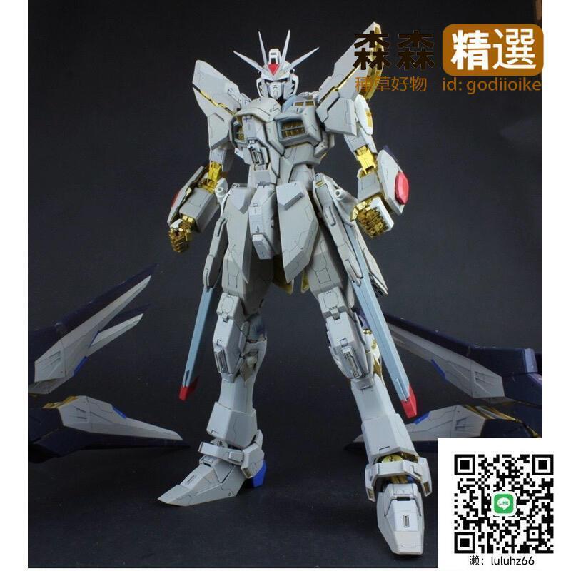 【售後保障】PG STRIKE FREEDOM 160 PG攻擊自由 強襲自由 GK改件 [] | 露天市集 | 全台最大的網路購物市集