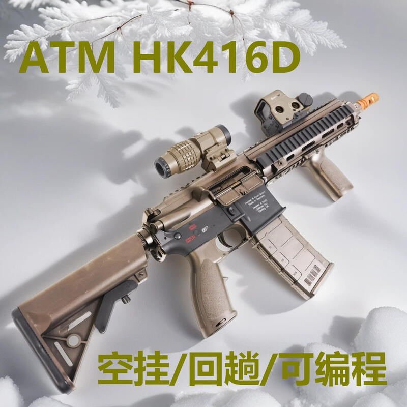 atm 416電動玩具槍atm416軟彈槍空掛回膛火控真人cs雞玩具模型 | 露天市集 | 全台最大的網路購物市集