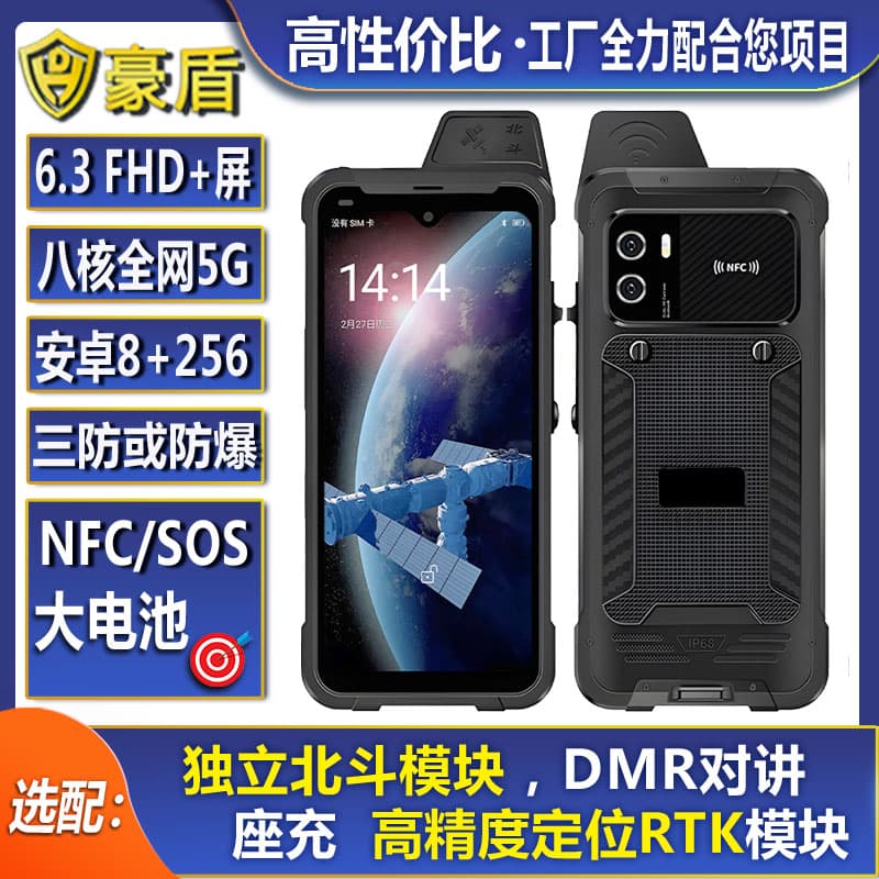 前800萬後4800萬+500萬高清三攝象頭8G+256G安卓全往嗵5G三防手機 | 露天市集 | 全台最大的網路購物市集