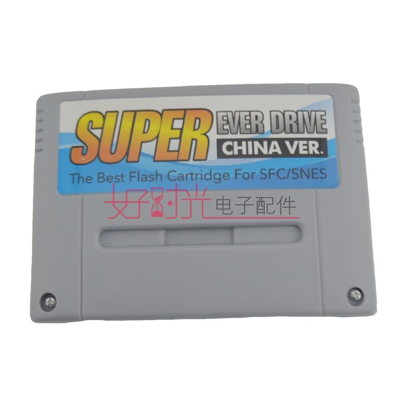 現貨供應 超任 sfc snes 燒錄卡 Super Everdrive china ver | 露天市集 | 全台最大的網路購物市集