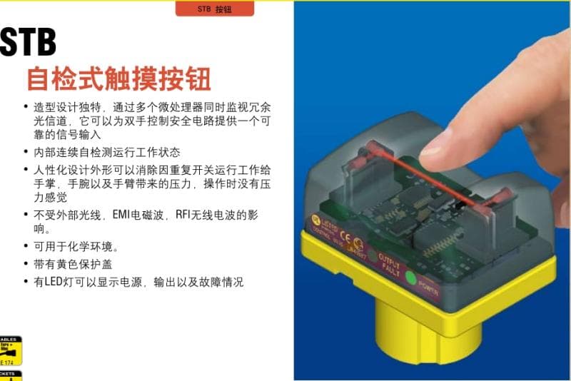 STBVR81/STBVR81Q/STBVR81Q6進口美國邦納光電按鈕手指觸摸開關 | 露天市集 | 全台最大的網路購物市集
