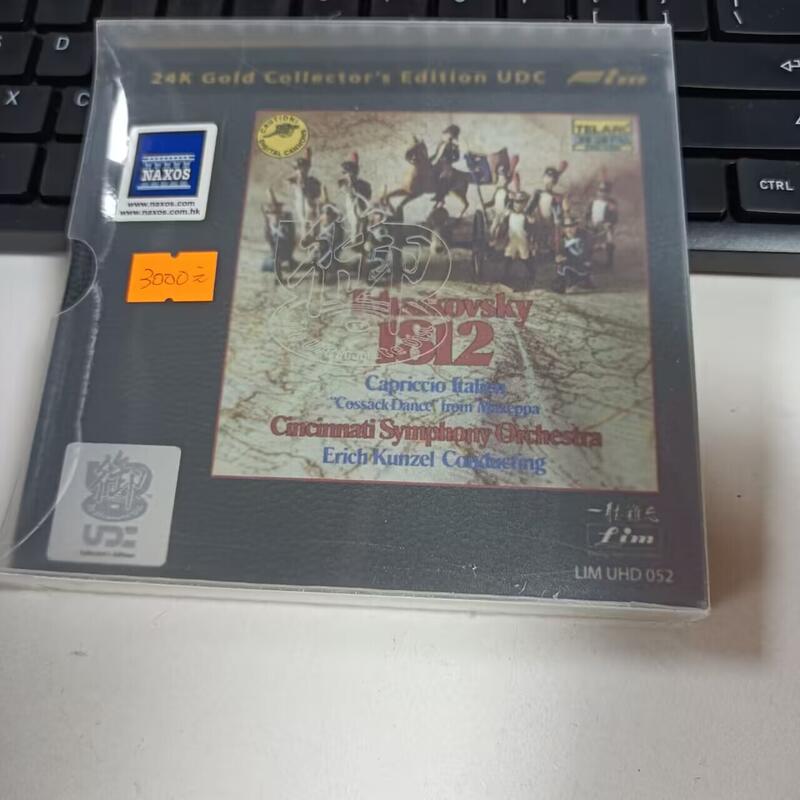 絕版全新 FIM一聽鐘情 柴可夫斯基1812 24K金UDC御碟 原廠證 | 露天市集 | 全台最大的網路購物市集