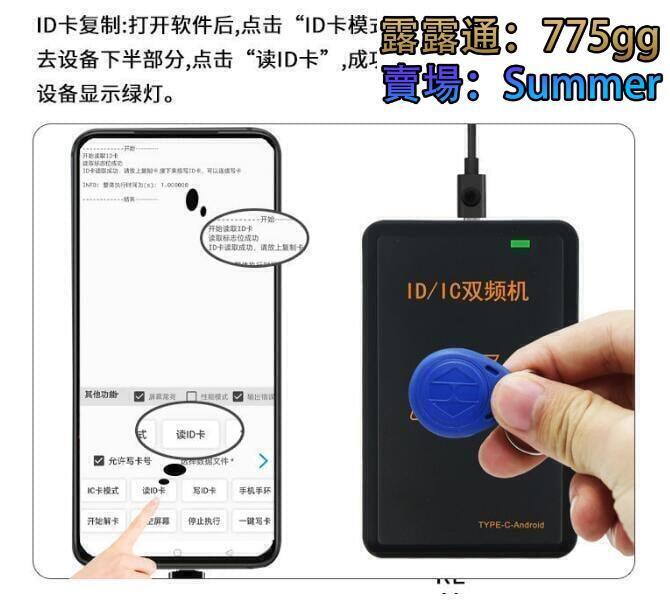 超低價·NFC雙頻讀寫器ICID門禁卡讀卡器複製器萬能拷貝配卡機電梯卡模擬LWJJ | 露天市集 | 全台最大的網路購物市集