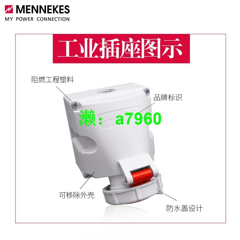 【可開發票】曼奈柯斯MENNEKES冷藏箱船用插座TYP9562 5792A進口TYP5946A 2123 | 露天市集 | 全台最大的網路購物市集