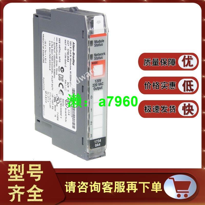 【可開發票】1734-OA4 羅克韋爾AB POINT I/O 120/230V 4通道輸出模塊 1734OA4 | 露天市集 | 全台最大的 ...