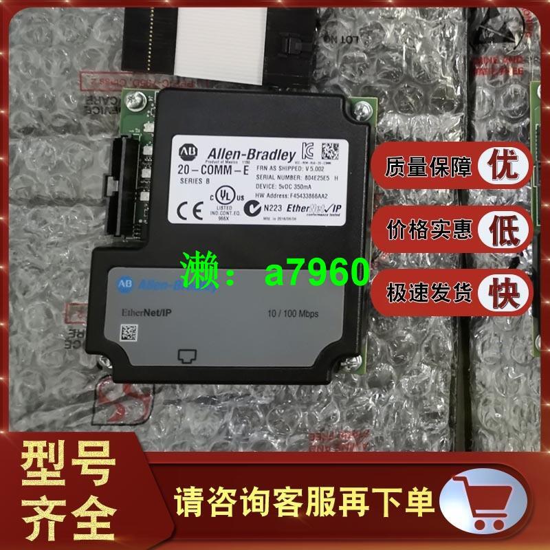 【可開發票】美國AB 22-COMM-E 20-COMM-ER 20-COMM-E 全新正品變頻器 | 露天市集 | 全台最大的網路購物市集