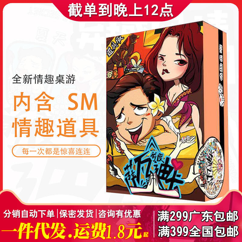 48h出貨丶愛僕情趣桌遊遊戲夫妻房事情趣卡牌懲罰sm道具成人用品 | 露天市集 | 全台最大的網路購物市集
