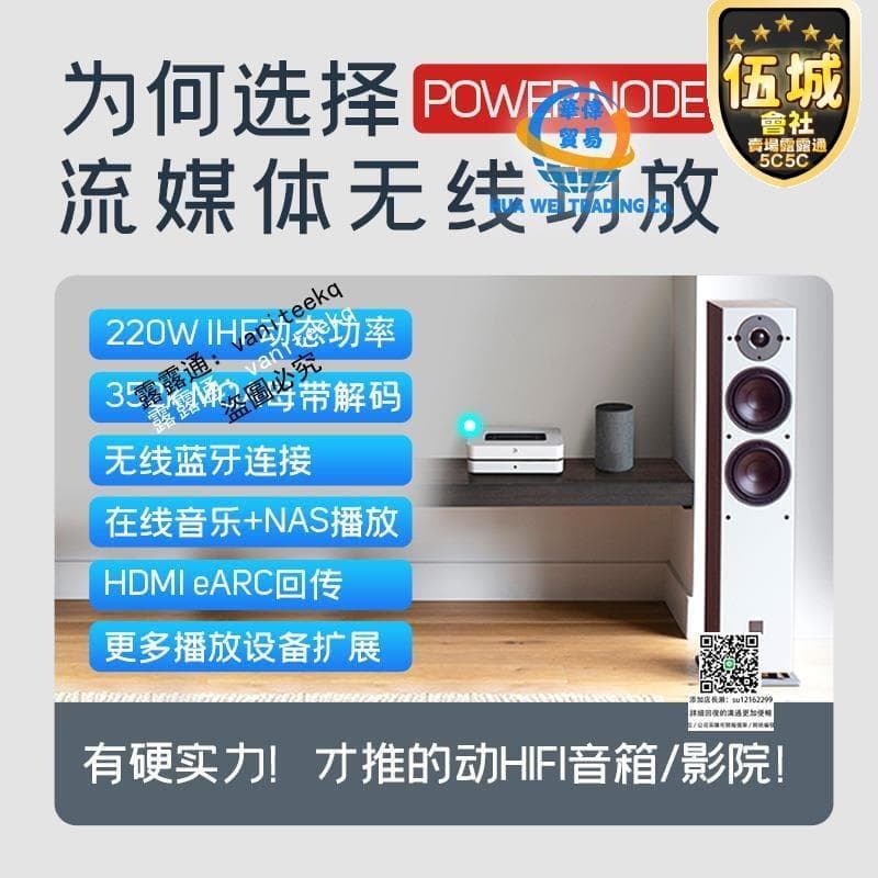 【臺灣現貨】NAD技術 Bluesound無線流媒體數字功放 Powernode N330 落地箱 | 露天市集 | 全台最大的網路購物市集