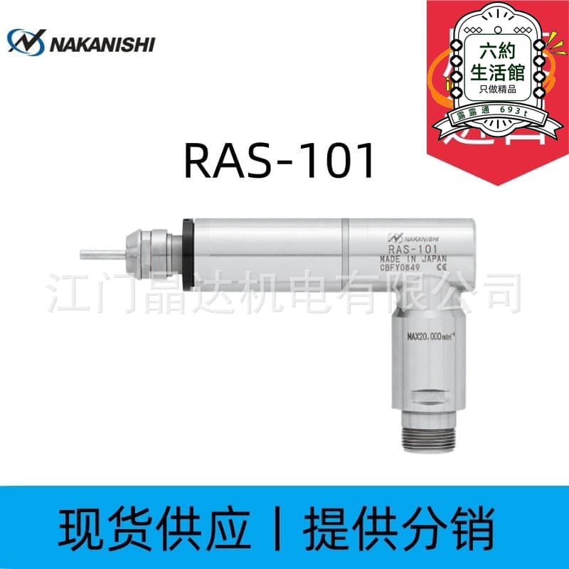 【家用首選】【臺灣】中西nakanishi減速器高速主軸ras-101增扭動力頭高精度電主軸 | 露天市集 | 全台最大的網路購物市集