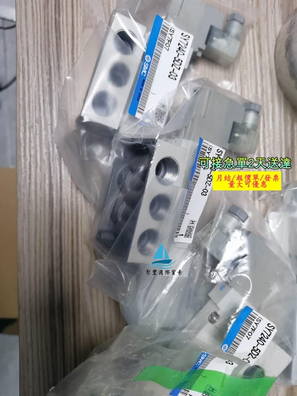 【量大可優惠】SmC磁閥 SY7240-5DZ-03，全新原裝正品實物圖，有4個，單價330 | 露天市集 | 全台最大的網路購物市集