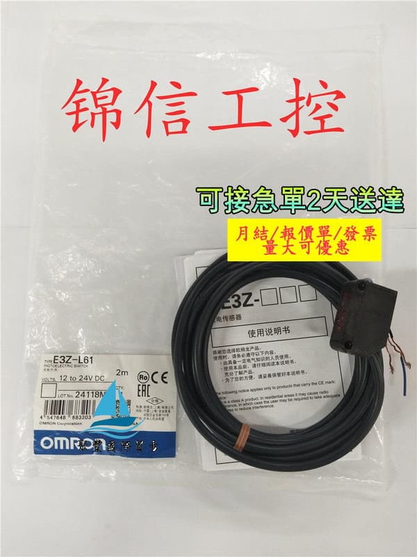 【量大可優惠】全新原裝正品E3Z-L61 小光點 光開關 | 露天市集 | 全台最大的網路購物市集