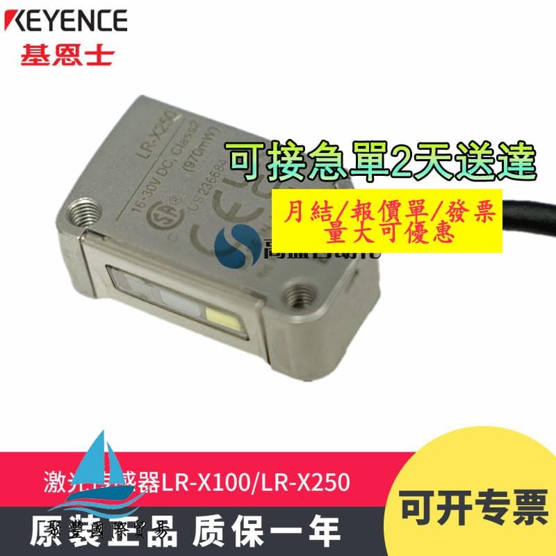 【量大可優惠】正品基恩LR-X100 LR-X250 LR-X100C LR-X250C LR-X50傳感器 | 露天市集 | 全台最大的網路購物市集