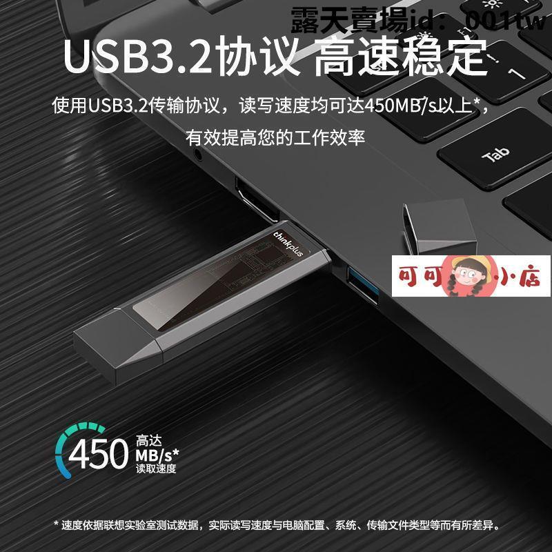 【可馨小鋪】隨身碟 USB隨身碟 大容量隨身碟 高速隨身碟 聯想TU203-5Gbps固態u盤128/256/512G | 露天市集 | 全台 ...