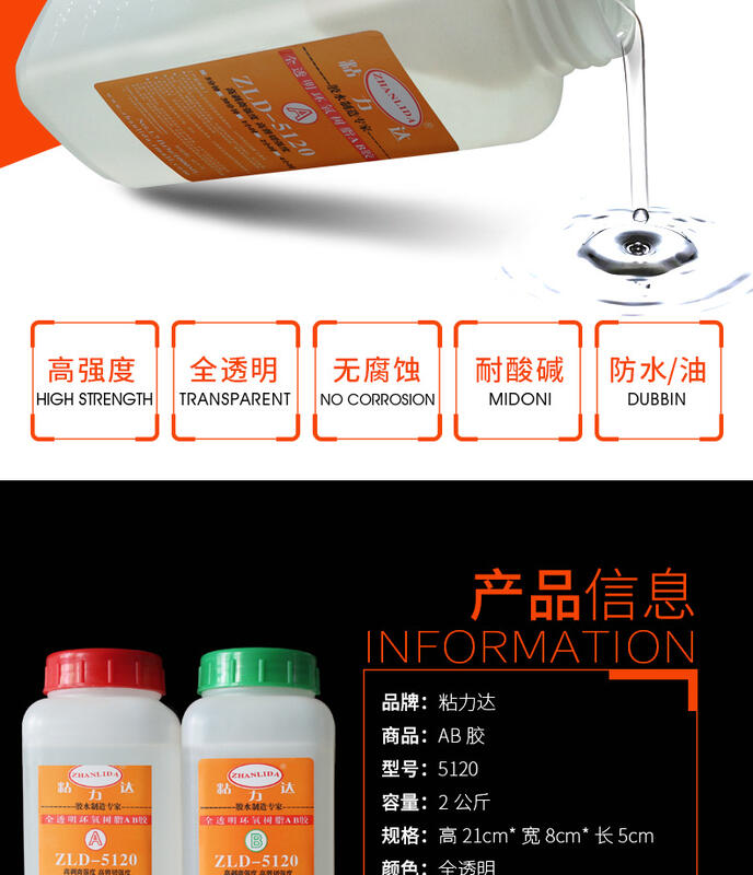 48h出貨丶水晶膠水AB膠水 全透明AB膠水瓷磚石材金屬粘接 強力膠 1組2公斤 | 露天市集 | 全台最大的網路購物市集