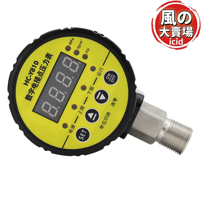 【滿額免運】HC-Y810數字電接點壓力表真空表數顯智能壓力控制器開關Z | 露天市集 | 全台最大的網路購物市集