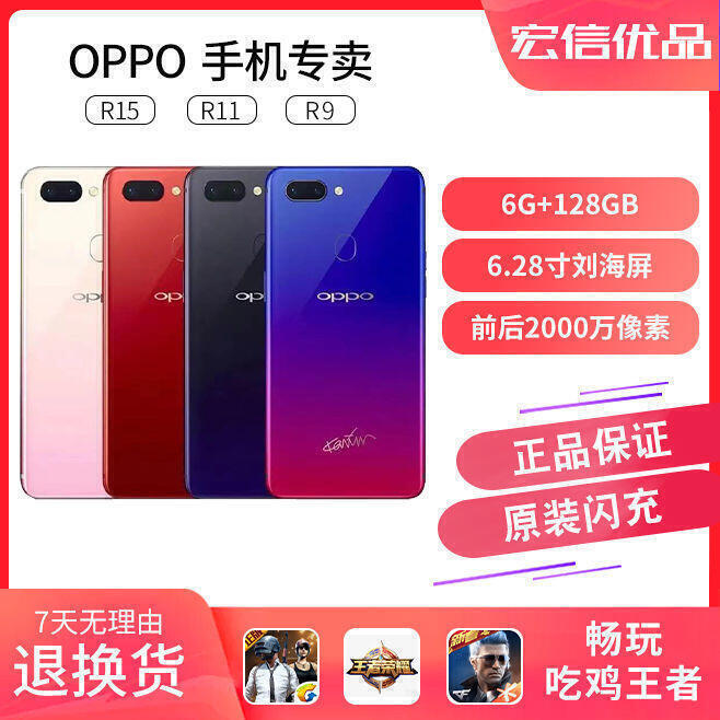 OPPO R15 全網通 4G 智能 6128G R11s低價備用機OPPOr9手機 雲吞 | 露天市集 | 全台最大的網路購物市集