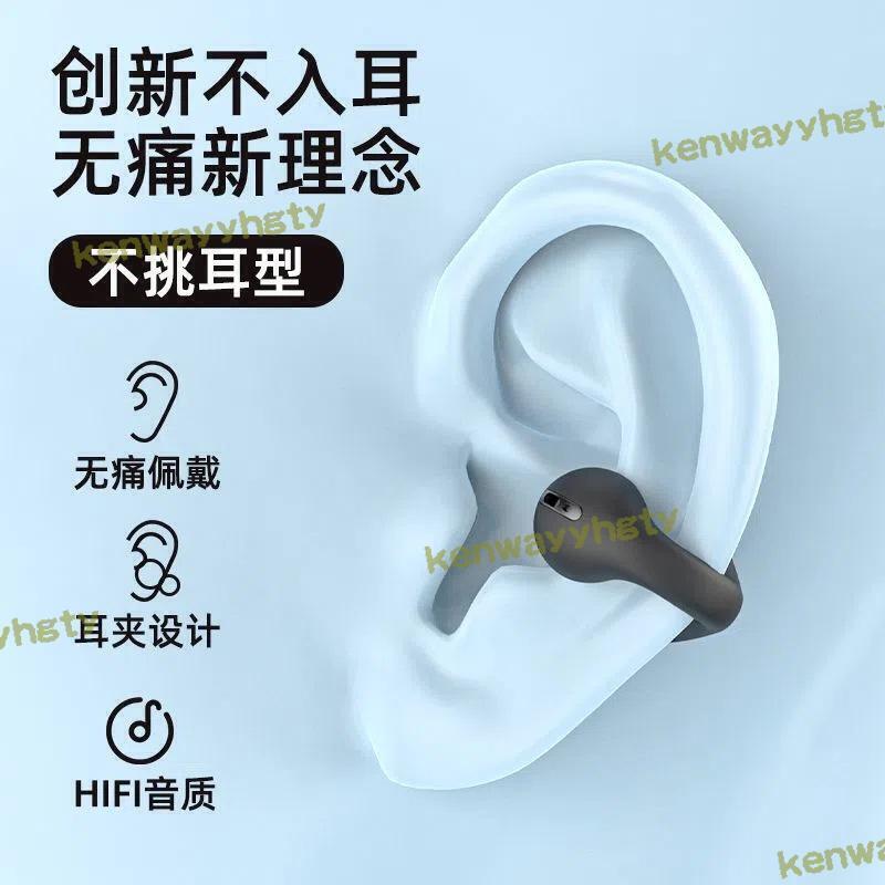 新款夾耳運動耳機jx80黑科技氣傳導不入耳不傷耳tws無線耳機 | 露天市集 | 全台最大的網路購物市集