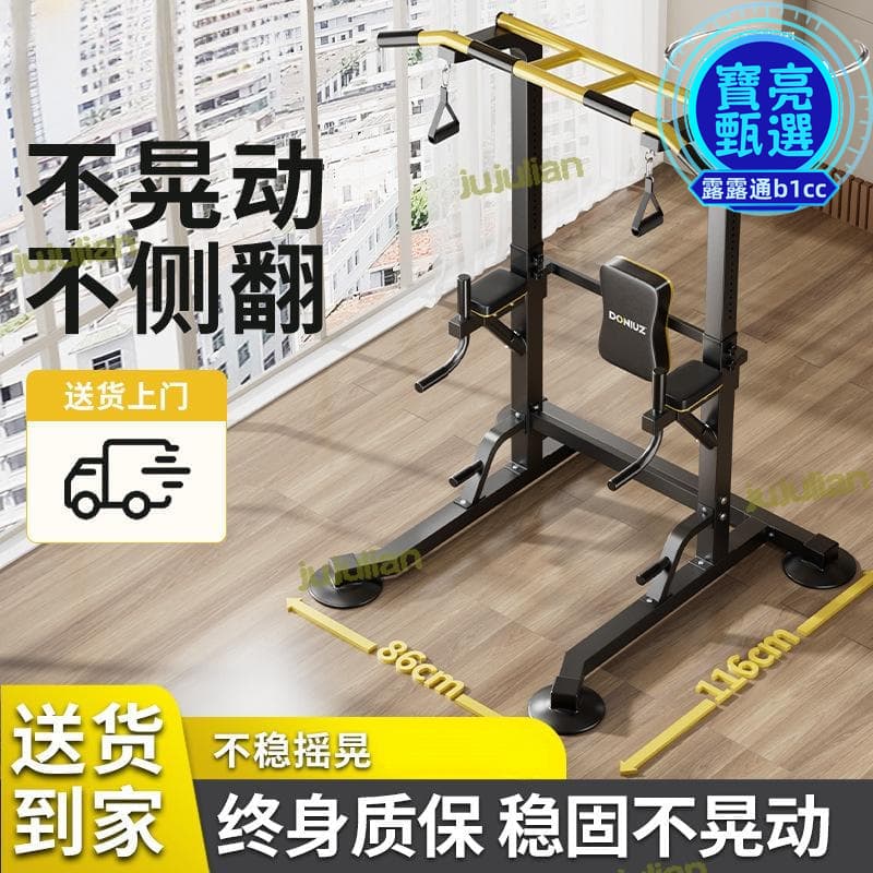 【全新上市】【精選】DONIUZ單槓家用引體向上器室內單槓雙槓架多功能落地吊槓健身器材 | 露天市集 | 全台最大的網路購物市集