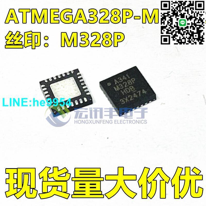 【小楊嚴選】ATMEGA328P-MMHR M328P 微控制器 VQFN28 全新進 | 露天市集 | 全台最大的網路購物市集