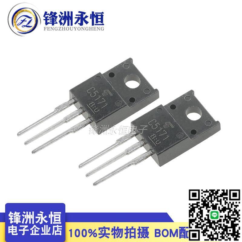 【小楊嚴選】2SA1930 2SC5171 原裝進口音頻配對三極管TO-220F A1930 C5171 | 露天市集 | 全台最大的網路購物市集
