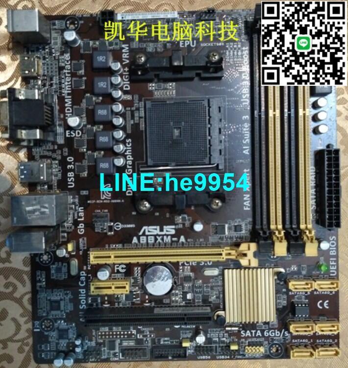 【小楊嚴選】Asus華碩 A88XM-A A88XM-E USB3.1 A88X-PLUS | 露天市集 | 全台最大的網路購物市集