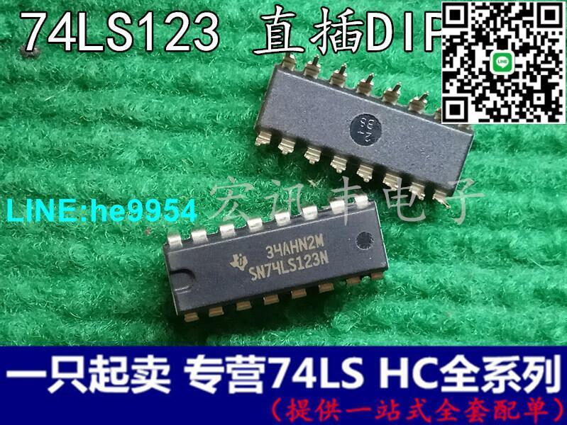 【小楊嚴選】全新進口原裝 直插 74LS171 SN74LS171N HD74LS | 露天市集 | 全台最大的網路購物市集