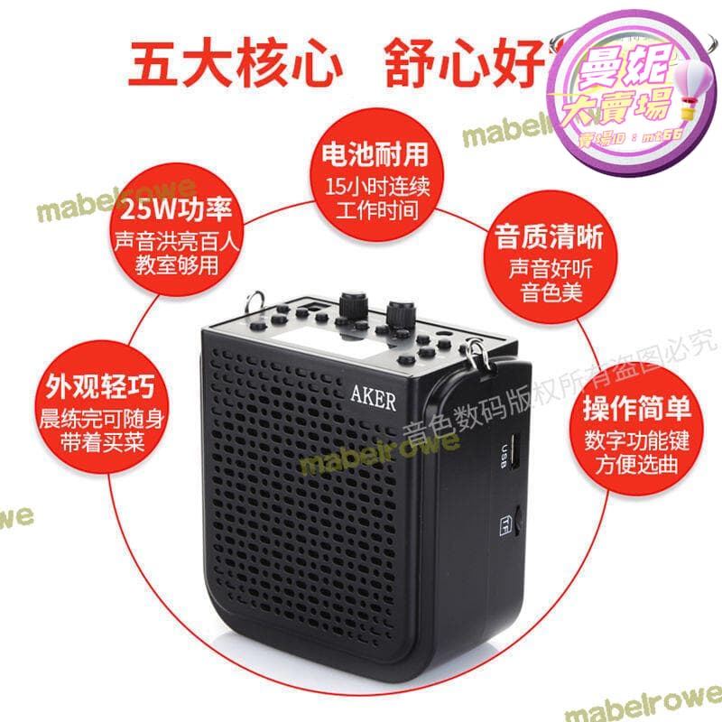 【超萬人回購】【精選】aker愛課擴音器ak77w無線小蜜蜂擴音器音響播放器教師擴音機 | 露天市集 | 全台最大的網路購物市集