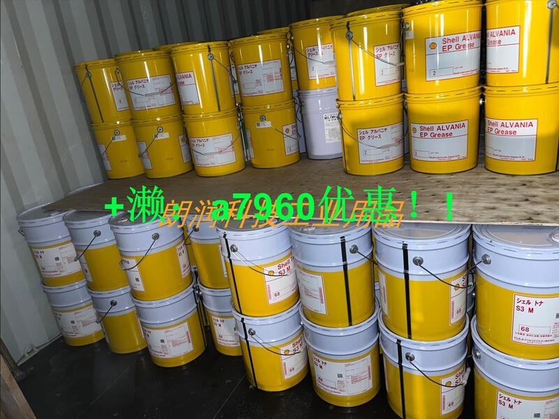 【可開發票】日本昭和殼牌Showa Shell DOLIUM GREASE R(J)RJ高溫軸承潤滑脂 | 露天市集 | 全台最大的網路購物市集