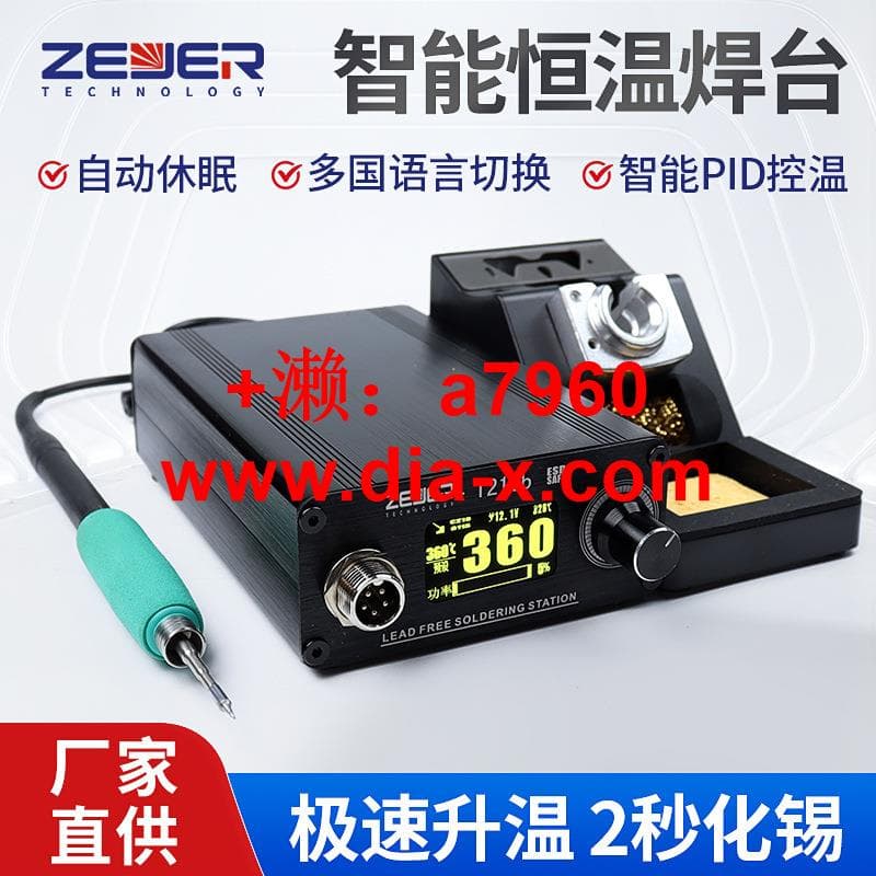 【可開發票】詢價智珈T210B/T245B便攜式智能大功率防靜電恒溫動態數顯經蜜電旱臺 | 露天市集 | 全台最大的網路購物市集