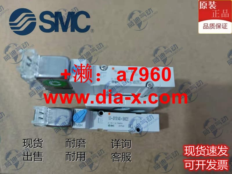 【可開發票】詢價大量現貨SmC電磁閥SY5340R-5YZ-Q/SY5240-5YZ-Q/SY5340-5YZ-Q速發 | 露天市集 | 全台 ...