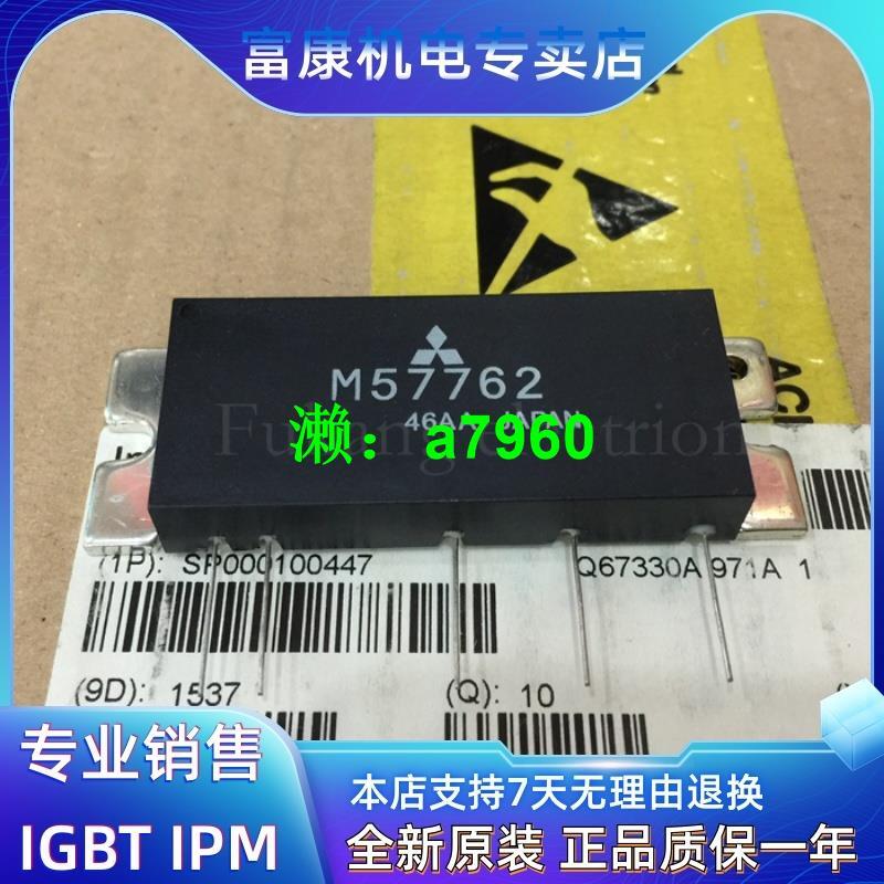 【可開發票】進口原裝全新M57762 M57761 M57764 M57763 M57768 M57774現貨 | 露天市集 | 全台最大的 ...