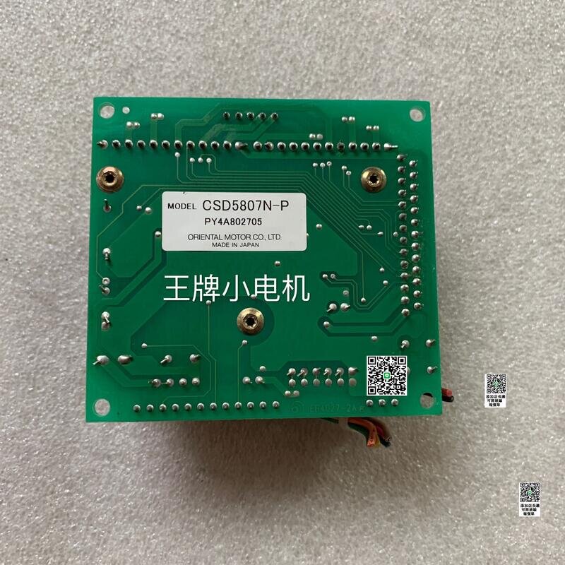 【可開統編】原裝日本東方VEXTA步進馬機 5相步進驅動器CSD5807N-P 電機驅動 | 露天市集 | 全台最大的網路購物市集