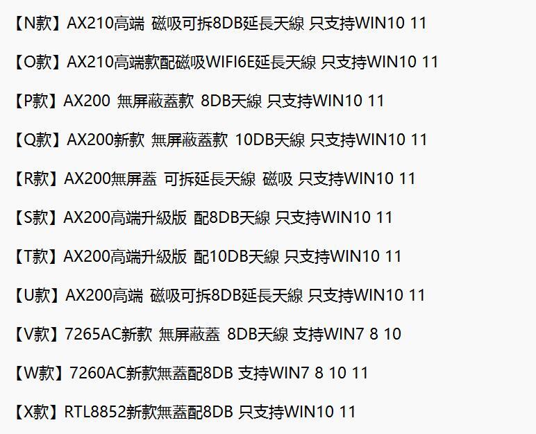 英特爾BE200 AX210三頻段臺式機PCIE千兆無線網卡WIFI7/6E藍牙5.4 | 露天市集 | 全台最大的網路購物市集