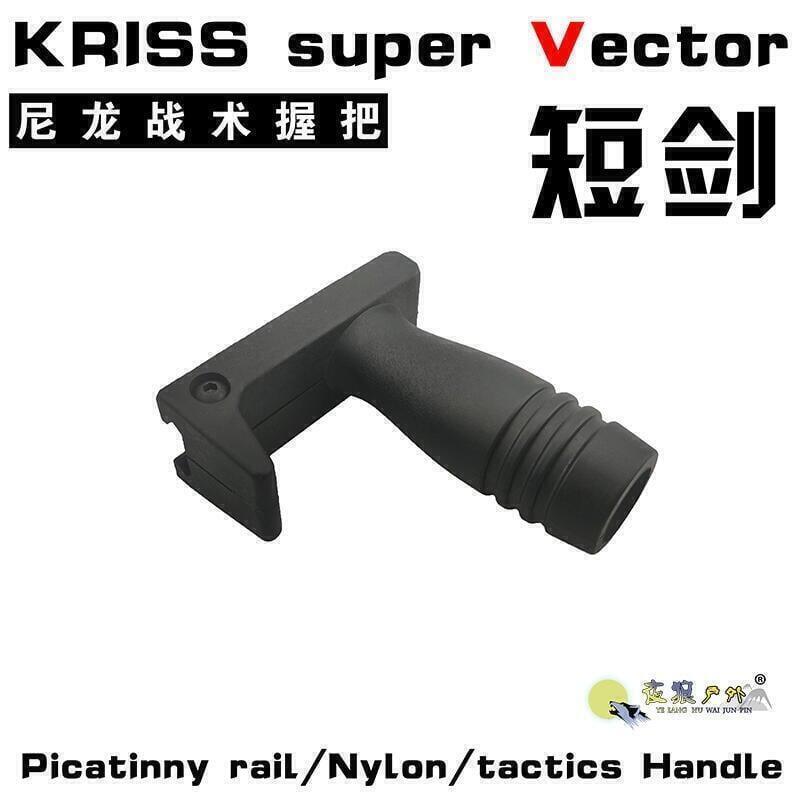 KRISS Vector樂輝短劍L握把二代尼龍垂直TD玩具戰術配件MK5 | 露天市集 | 全台最大的網路購物市集