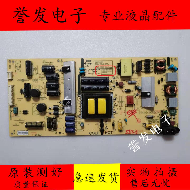 熱賣創維55G6B 55G3 G2A電源板5800-L5K01B-00100000 168P-L5K01B-00 | 露天市集 | 全台最大的 ...