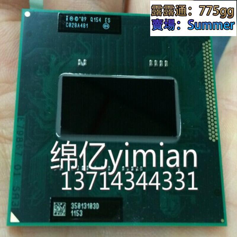 二代 I7 2630QM I7 2720qm 2760QM 2620M 四核八執行緒 筆記本 CPU | 露天市集 | 全台最大的網路購物市集