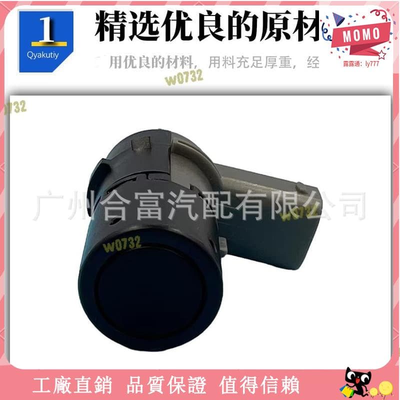 倒車雷達，適用於66206989081 66202240953 66202240943 | 露天市集 | 全台最大的網路購物市集