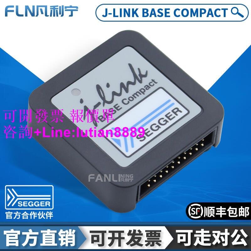 詢價 德國進口 SEGGER J-Link Base Compact燒錄器仿真器Jlink 8.19.00 | 露天市集 | 全台最大的網路購物市集