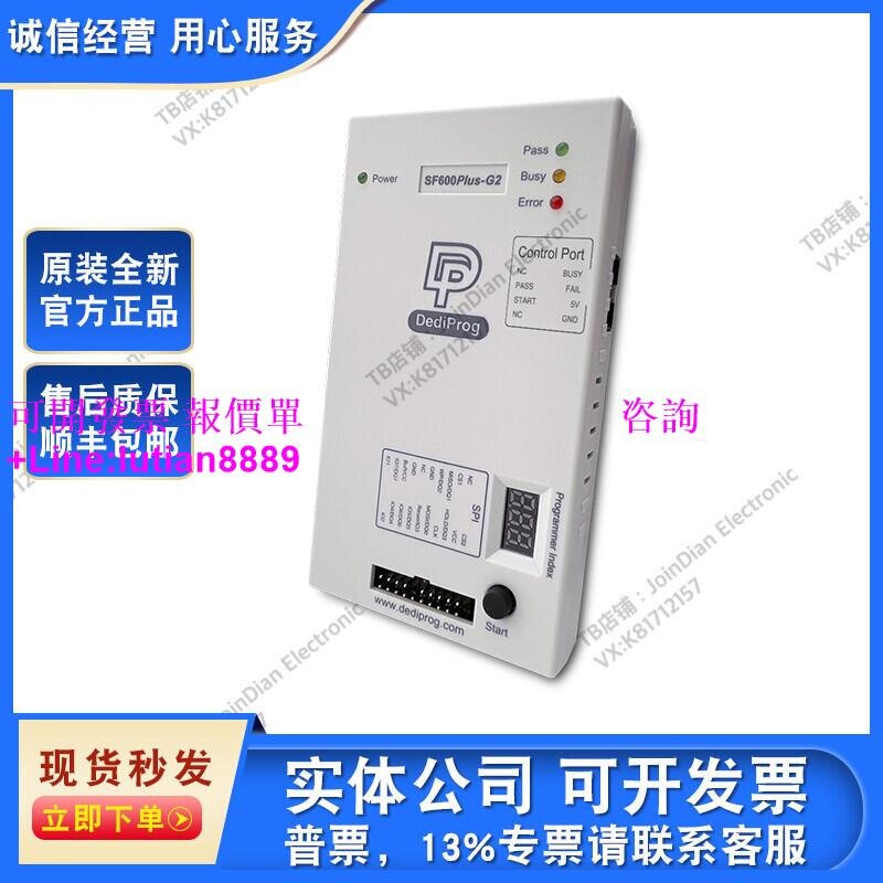 詢價 原裝Dediprog岱鐠在線脫機編程器燒錄器SF600Plus-G2 SPI flash | 露天市集 | 全台最大的網路購物市集