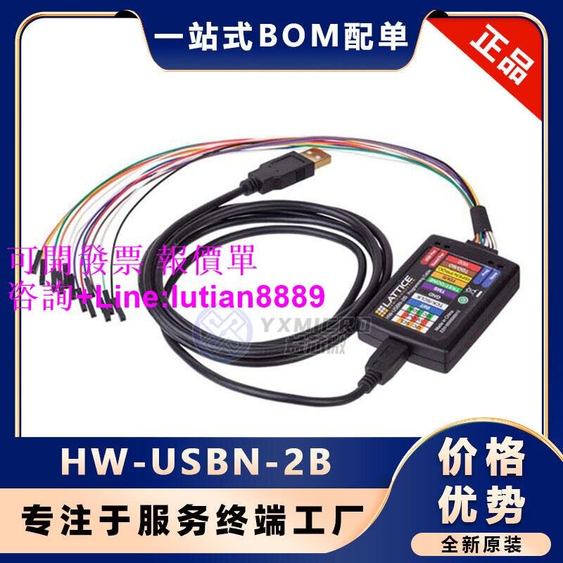 詢價 Lattice 進口原裝HW-USBN-2B ISPDOWNLOAD CABLE下載 仿真 編程器 | 露天市集 | 全台最大的網路購物市集