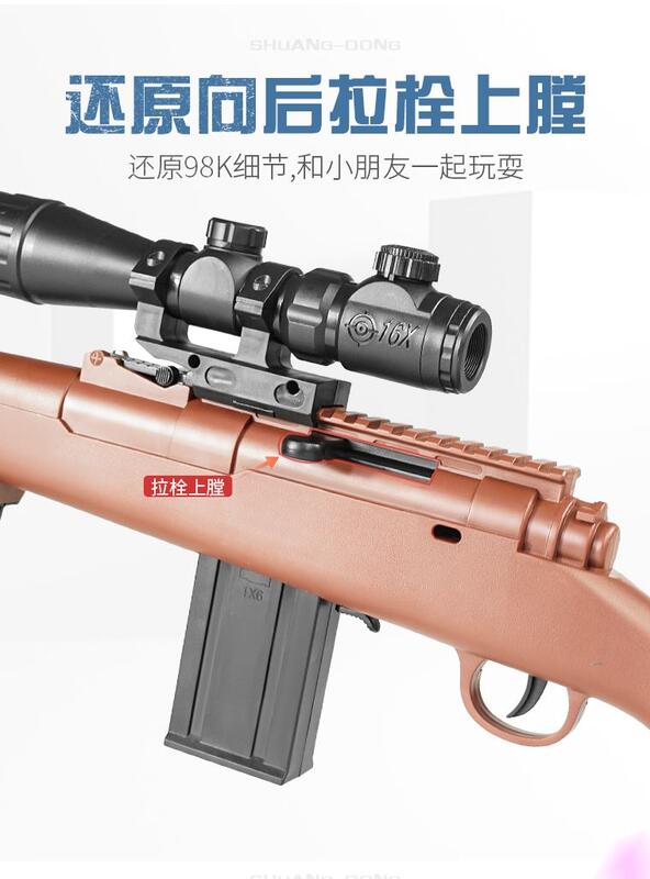 98 k軟彈槍玩具男孩搶雞仿真98k克武器兒童ak手動帶刺刀m416 | 露天市集 | 全台最大的網路購物市集