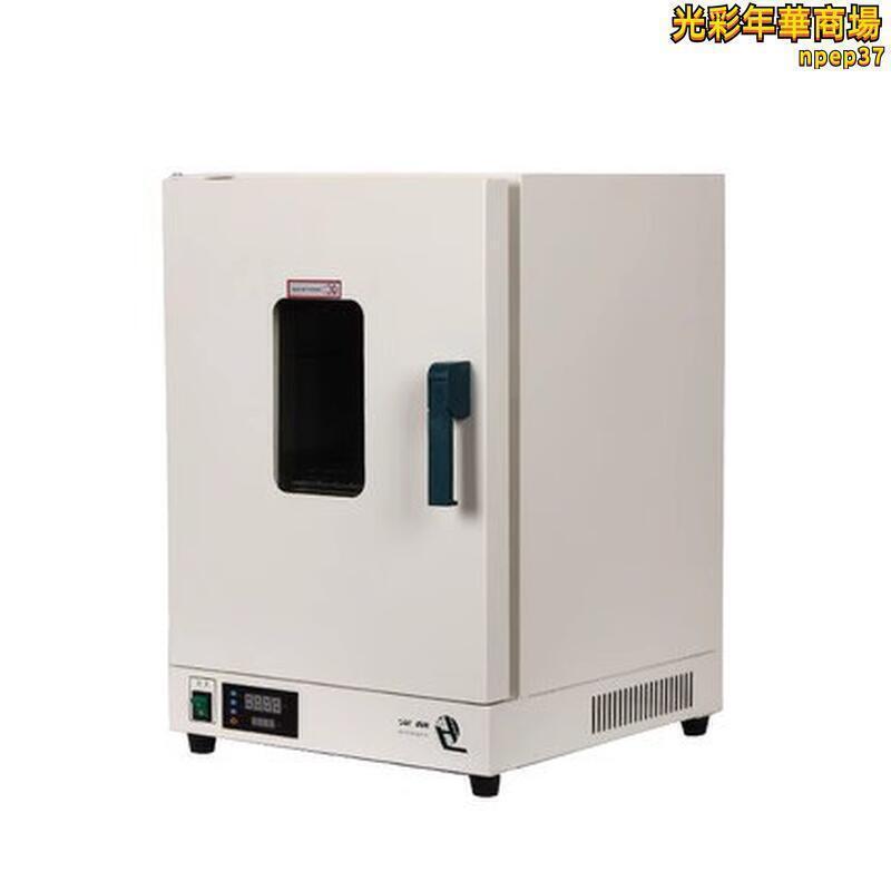 【精宏】dhg-9011a電熱恆溫乾燥箱250*250*250/室溫10~200℃ | 露天市集 | 全台最大的網路購物市集