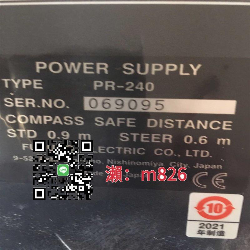 【可開發票,議價】FURUNO POWER SUPPLY PR-240{氧七設備} | 露天市集 | 全台最大的網路購物市集