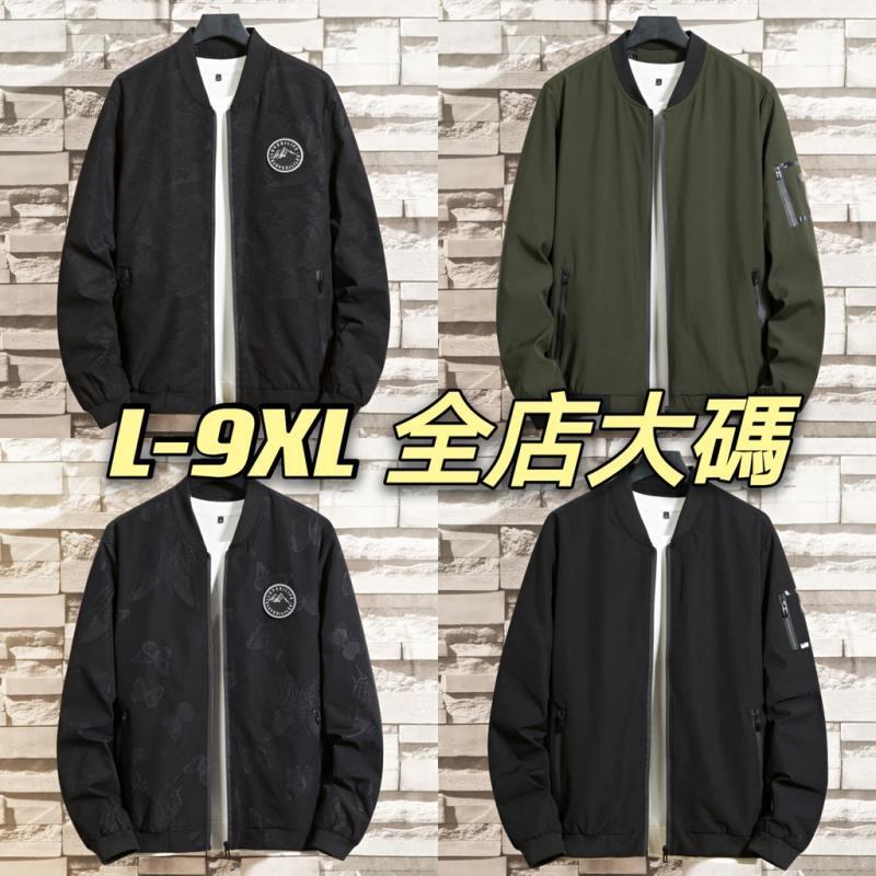 L-9XL 大碼外套 寬鬆大碼男生外套 大碼夾克 大尺碼外套 寬鬆外套 加肥加大外套 大尺碼男裝 oversize外套男 | 露天市集 | 全台最大的網路購物市集