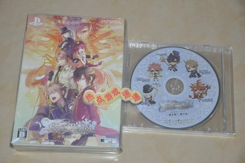 【藍波兔】全新日版限定版現貨！PSV Code Realize 白銀的奇跡，含特典CD | 露天市集 | 全台最大的網路購物市集