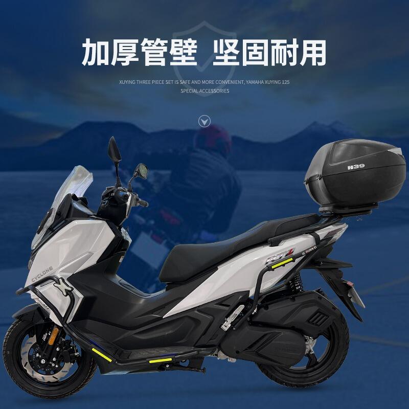 【藍波兔】宗申賽科龍RT1機車SR150T後尾貨架尾箱背箱支架尾翼改裝件 | 露天市集 | 全台最大的網路購物市集